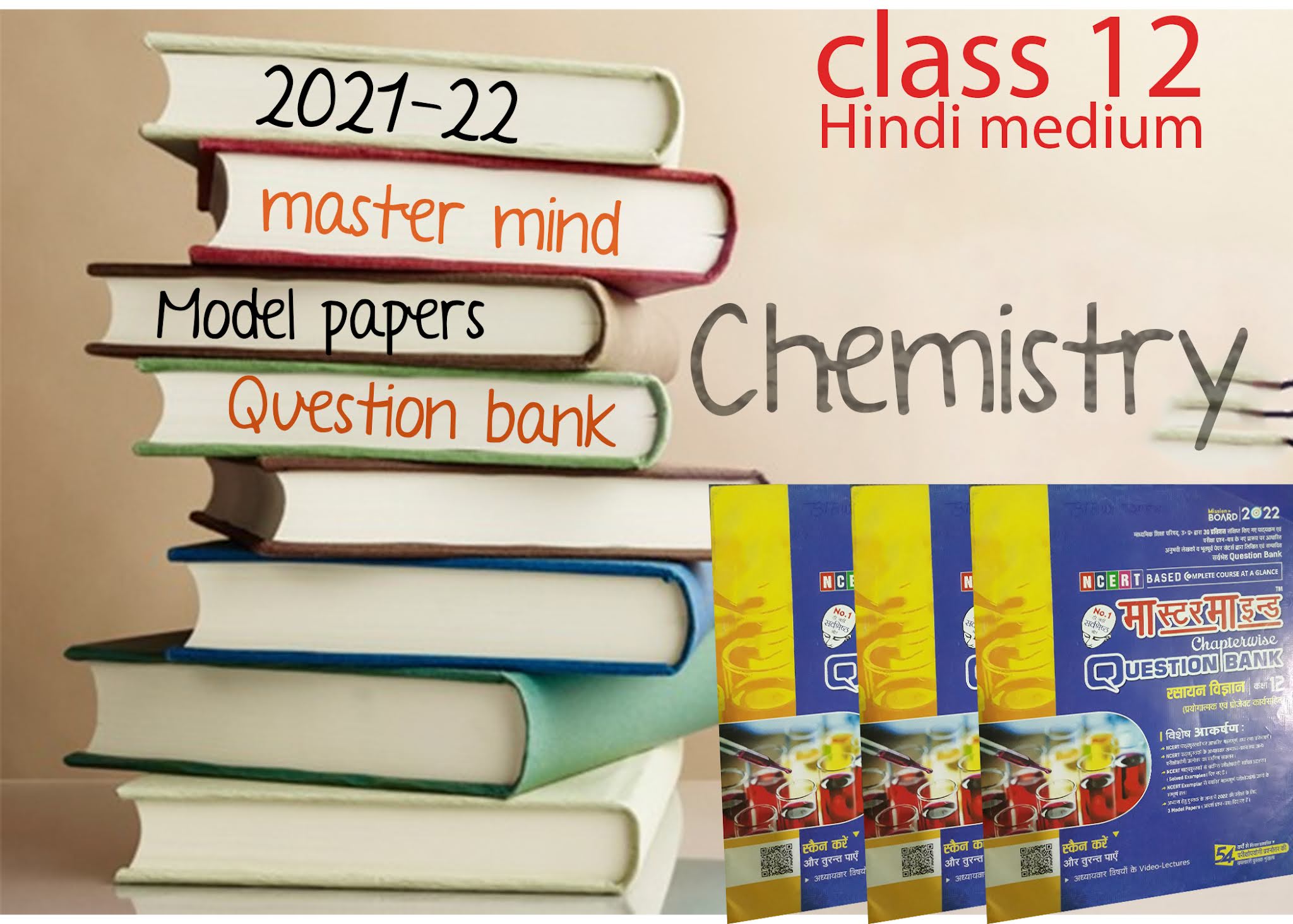 क्लास 12th मास्टर माइंड रसायन विज्ञानं क्वेश्चन बैंक 2021-22 - Techoedu